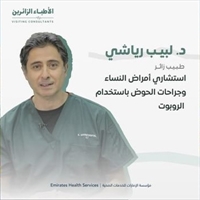 Emirates Health Services: Dr. Labib Riachi a visiting doctor ...