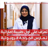 With Supervision from Dr. Labib Riachi, Dr. Mona Abdul Aziz Kashwani ...